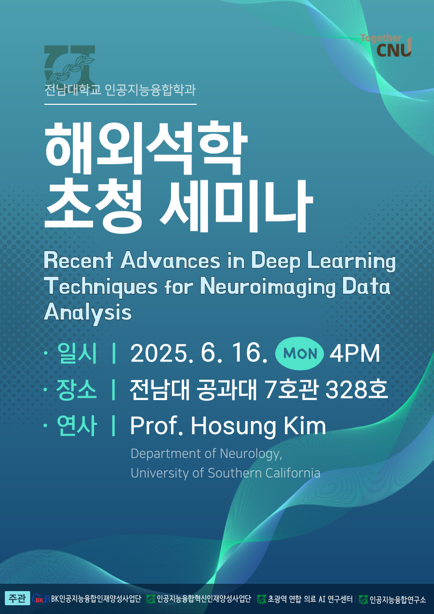 전남대 행사:해외석학세미나_Recent Advances in Deep Learning Techniques for ...